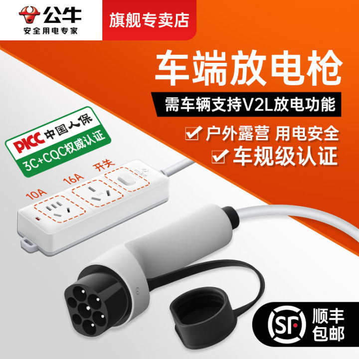 Bull charging new energy electric vehicle external discharge gun plug ...