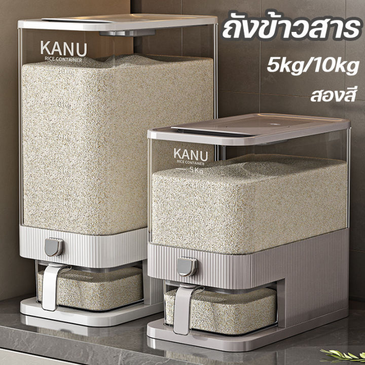 【Dimama】ถังข้าวสาร กล่องเก็บข้าวสาร ใหม่ กล่องเก็บอาหารแห้ง ปิดผนึกและสดใหม่ ป้องกันแมลง ป้องกัน ...
