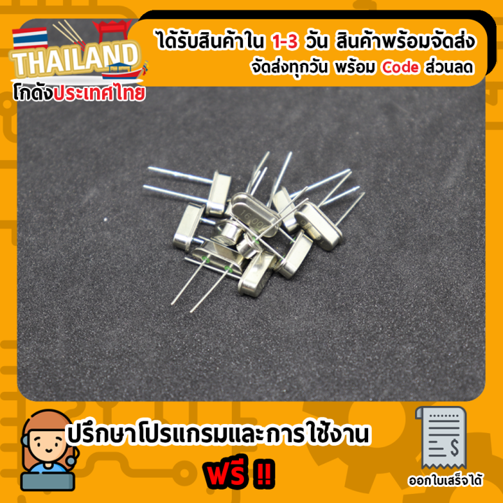 Crystal 16MHz Oscillator คริสตัล (HC-49S) 16.00MHZ | Lazada.co.th