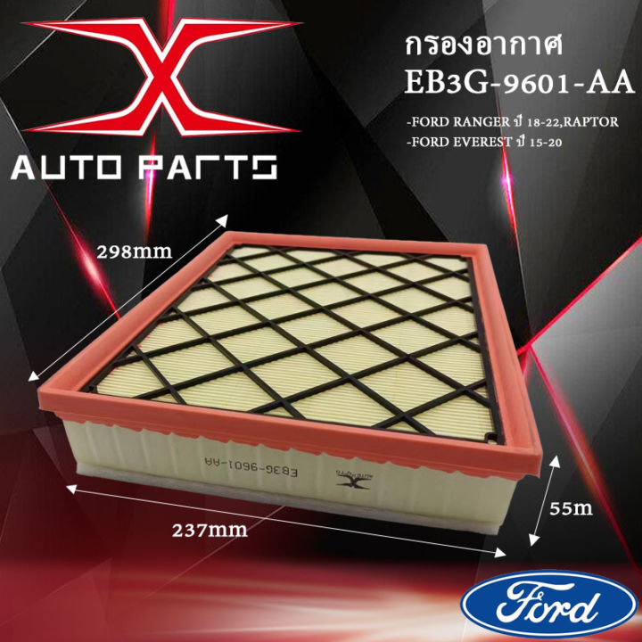 กรองอากาศ Ford Everest ปี15-21 Bi-Turbo 2.0/2.2/3.2L, Ford Ranger ...