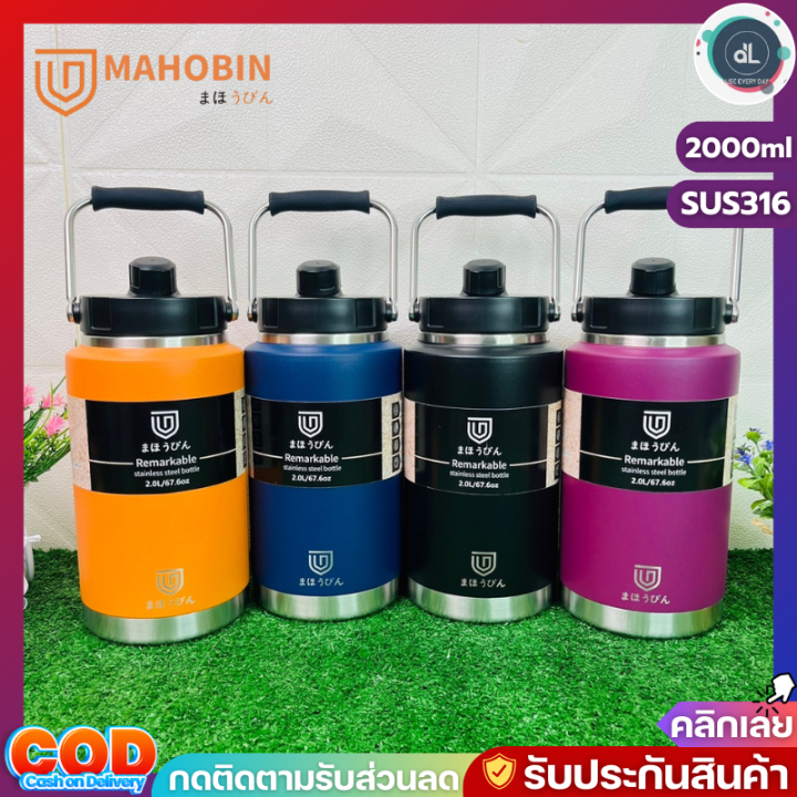 Mahobin แก้วเก็บความเย็น กระติกน้ำเก็บความเย็น มีหลอด หูหิ้วในตัว สแตนเลส316 ขนาดใหญ่ความจุ ...