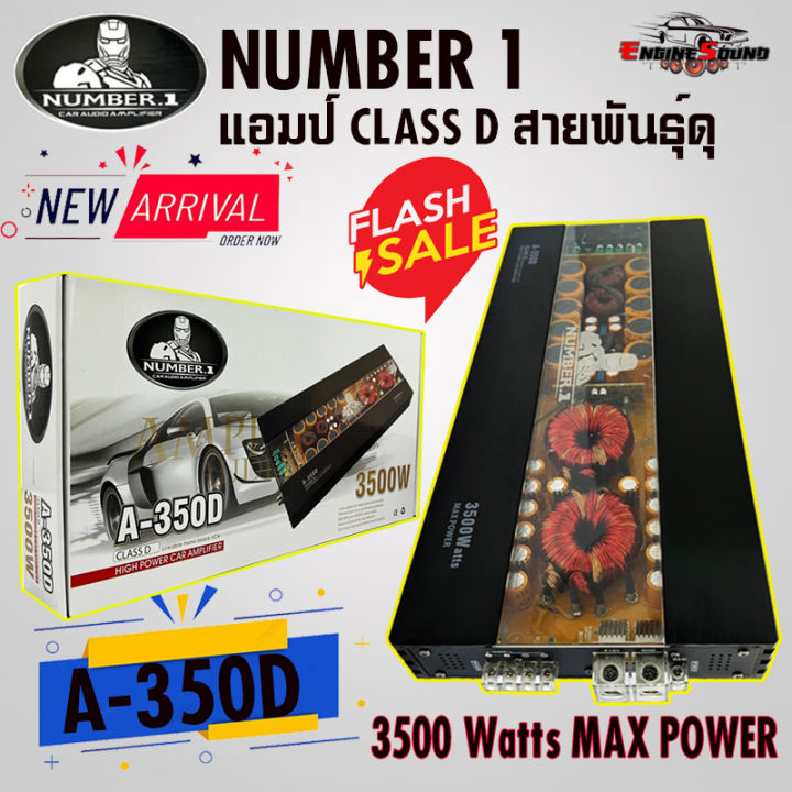 แรง อึด NUMBER 1 POWER AMP CLASS D 3500w. รุ่น A-350D คลาสดี สีดำ เปลือยวงจรอะคริลิค ขึ้นงานซาว ...