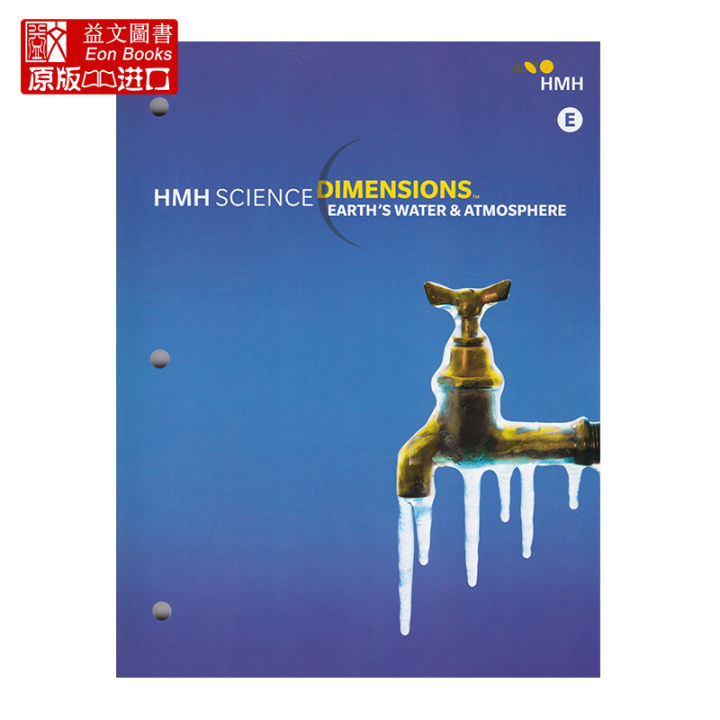 Original English HMH science dimensions earth' S water&atmosphere Yiwen ...
