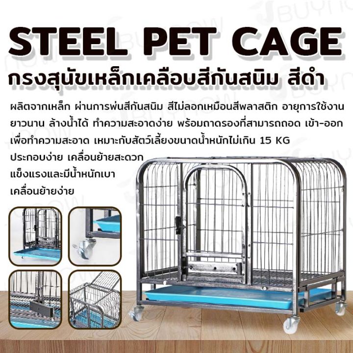 Steel Pet Cage กรงสุนัขเหล็กเคลือบสีกันสนิม 61x45x58 cm | Lazada.co.th