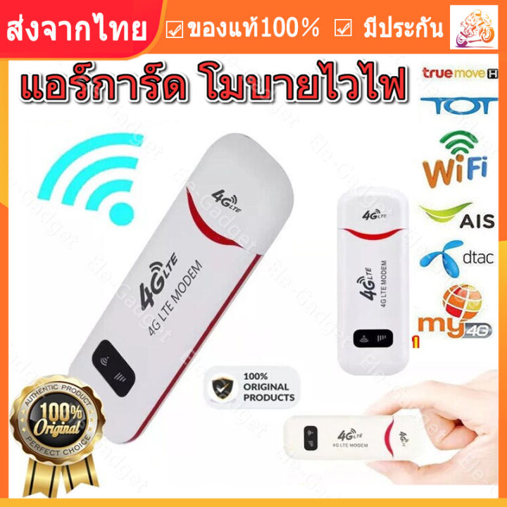 【ร้านไทย จัดส่งภายใน 24 ชั่วโมงใ】แอร์การ์ด โมบายไวไฟ ไวไฟพกพา ใส่ซิม ...