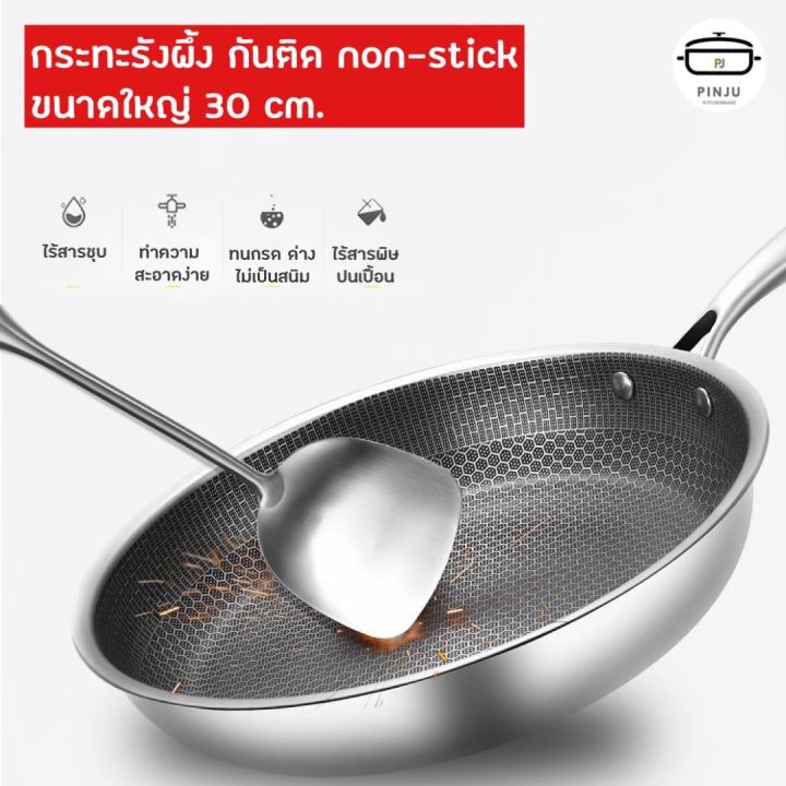 PINJU *พร้อมส่งจากไทย* กระทะรังผึ้ง 30 cm. กระทะสแตนเลส กระทะสลักลายรัง ...