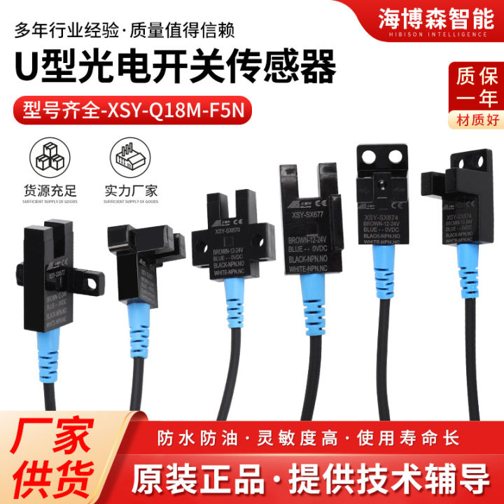 U Type Photoelectric Switch Sensor EE-SX672WR Groove Sensor NPN ...