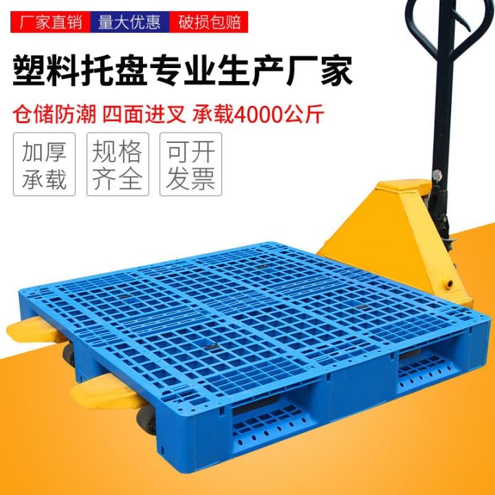 Sanheng grid Chuanzi plastic pallet forklift plate warehouse backing ...