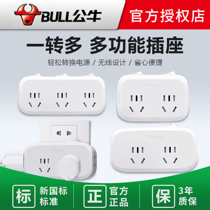 Bull Socket Converter Multi-function Plug-in with Switch Panel Multi ...