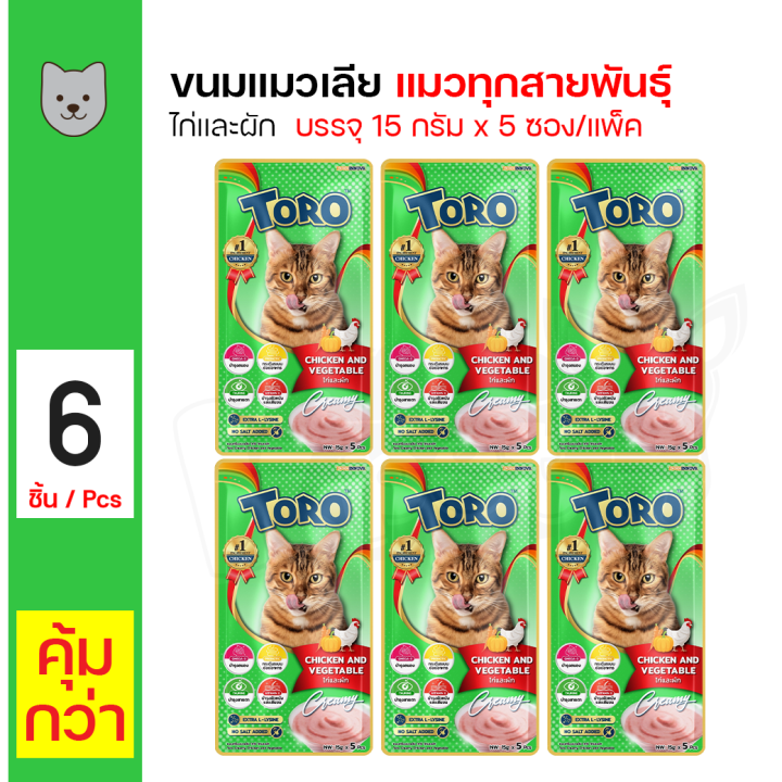 TORO Cat Creamy โทโร่ ขนมแมวเลีย สำหรับแมว 2 เดือนขึ้นไป บรรจุ 15g (5 ...