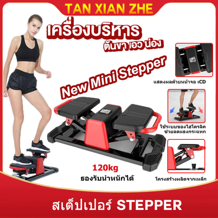TAN XIAN SIDE STEPPER corewave เครื่อง Side stepper รุ่นสุดฮิต ของแท้‼️ ...