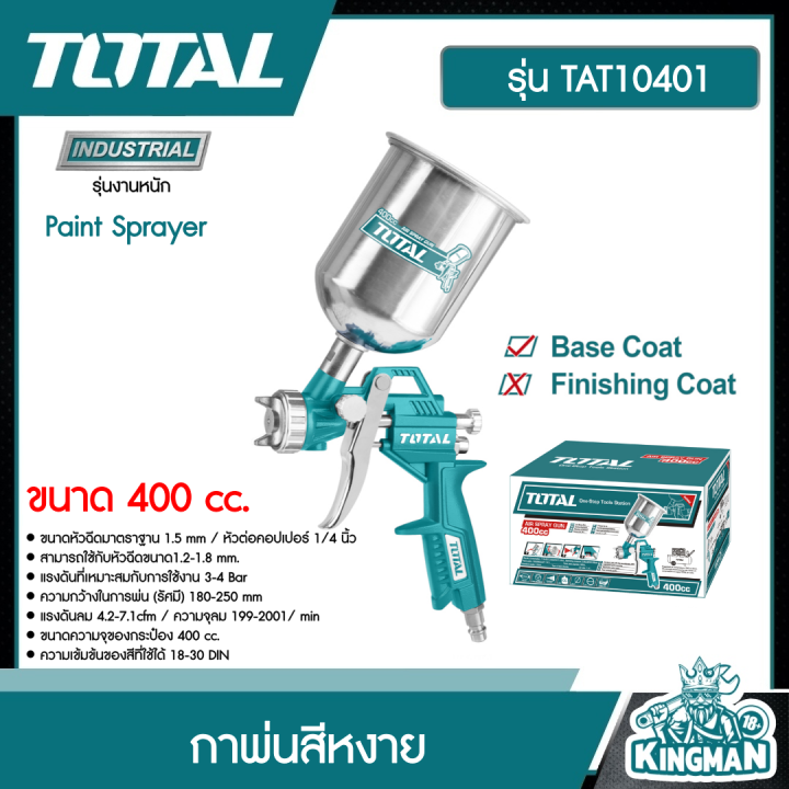 TOTAL กาพ่นสีหงาย ขนาด 400 cc. รุ่น TAT10401 / TAT10401-3 ( Paint ...