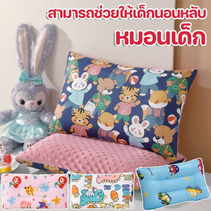 【Dargly】COD หมอนเด็ก สามารถช่วยให้เด็กนอนหลับ นุ่ม สบาย หมอนใยสังเคราะห์ 1-10 ขวบ หมอนเด็กน่ารัก ...