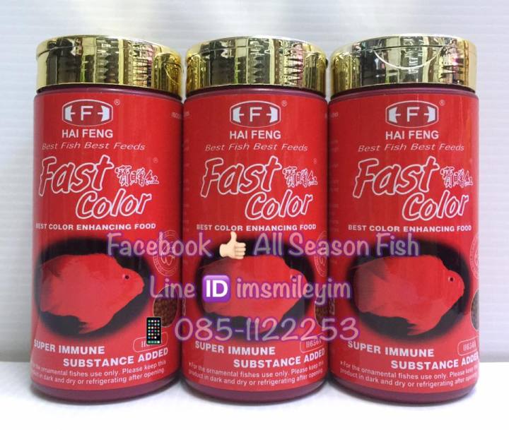 160 g. ~F~ Hai Feng Fast Color รูปปลานกแก้ว กระปุกสีแดง | Lazada.co.th