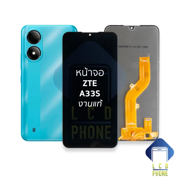 อะไหล่หน้าจอ ใช้สำหรับ ZTE A33S งานแท้ จอมือถือ หน้าจอโทรศัพท์ อะไหล่จอ ...