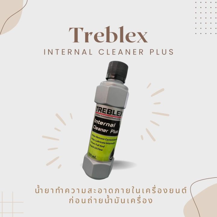 Treblex Internal Cleaner Plus น้ำยาทำความสะอาดระบบขับเคลื่อนเครื่องยนต์ ...