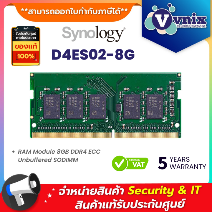 Synology D4ES02-8G RAM Module 8GB DDR4 ECC Unbuffered SODIMM By Vnix Group | Lazada.co.th
