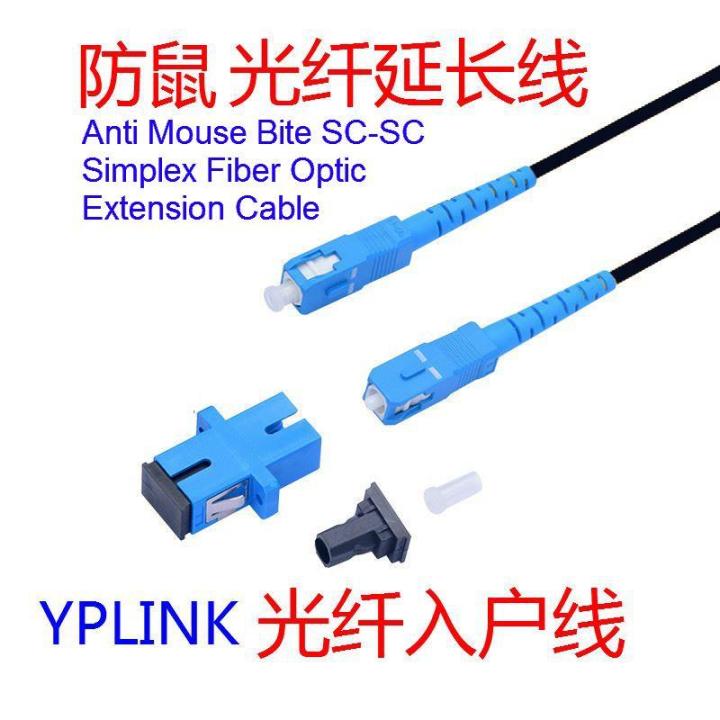 10 meter YPLink Durable Anti-Mouse Bite SC-SC Fiber Optic Simplex Patch ...