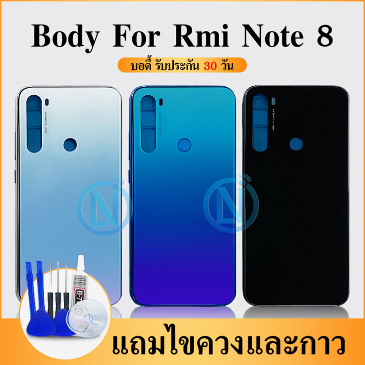Body บอดี้ redmi note8 แกนกลาง+ฝาหลัง （แถมไขควงชุด) | Lazada.co.th