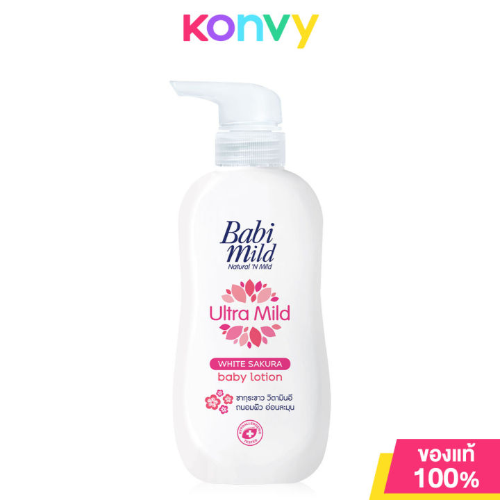 Babi Mild Ultra Mild White Sakura Baby Lotion 400ml เบบี้มายด์ โลชั่น ซากุระ | Lazada.co.th