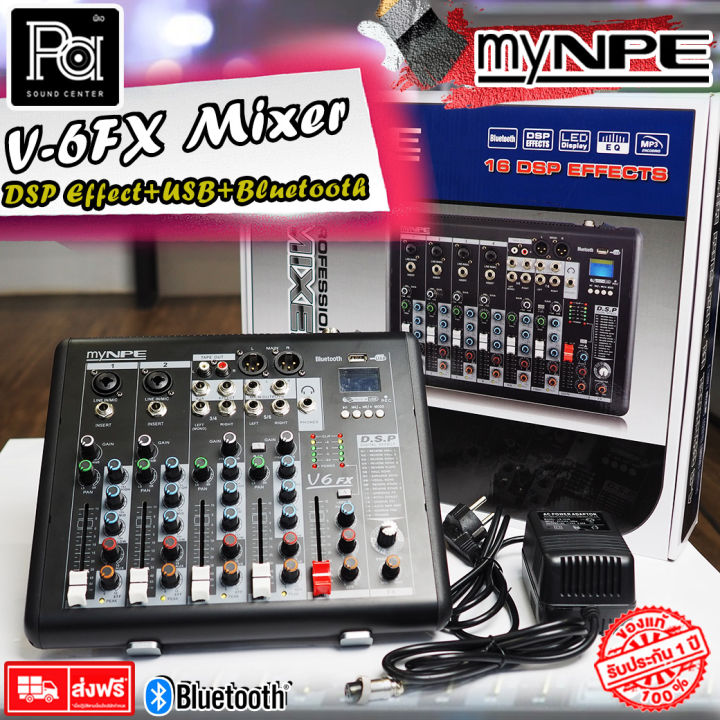 มิกเซอร์ MyNPE V6 FX มิกซ์ 6 แชนแนล V 6 FX บลูทูธ Bluetooth USB เอฟเฟคแท้ DSP เสียงใสเพราะ V6FX ...