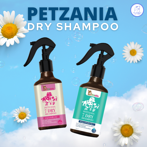 (สินค้าใหม่) PETZANIA สเปรย์อาบน้ำแห้ง สำหรับสัตว์เลี้ยง สูตรหอม 7 เท่า ขนาด 180ML | Lazada.co.th