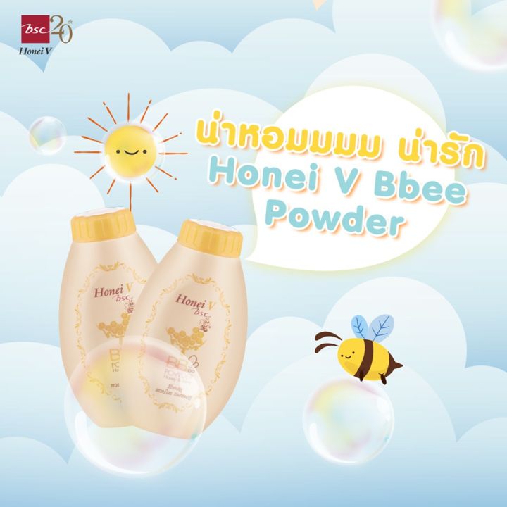 BSC HONEI V BB POWDER 30 g. ฮันนี่วี บีเอสซี บีบี พาวเดอร์ แป้งฝุ่น BSC ...