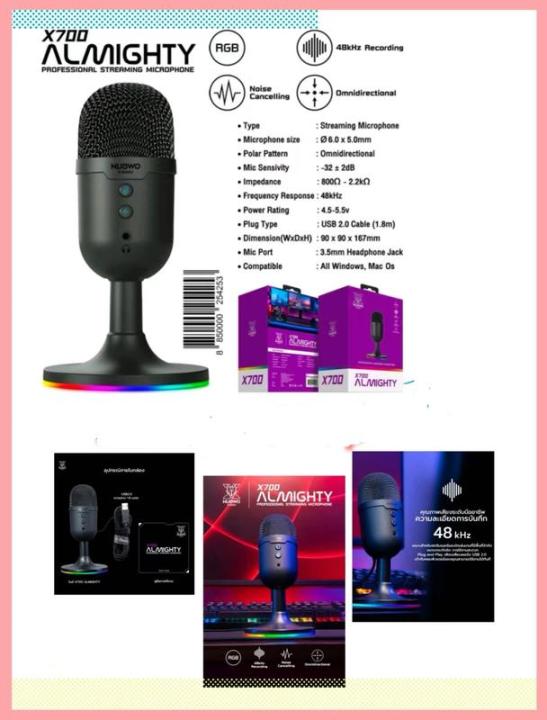 ไมโครโฟนสำหรับแคสเกมส์ สตรีมมิ่ง อัดเสียง มีไฟ RGB NUBWO X700 ALMIGHTY Microphone Steaming ...