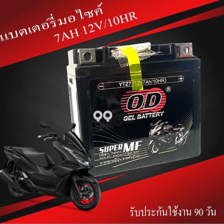แบตเตอรี่ สำหรับ PCX160 pcx160 แบตเตอรี่มอไซค์ ตรงรุ่น กล่องเก็บไฟมอไซ ...