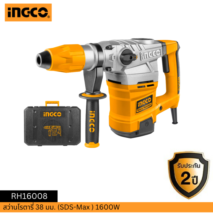 INGCO สว่านโรตารี่ 38 มม. (SDS-Max ) 1600W | Lazada.co.th