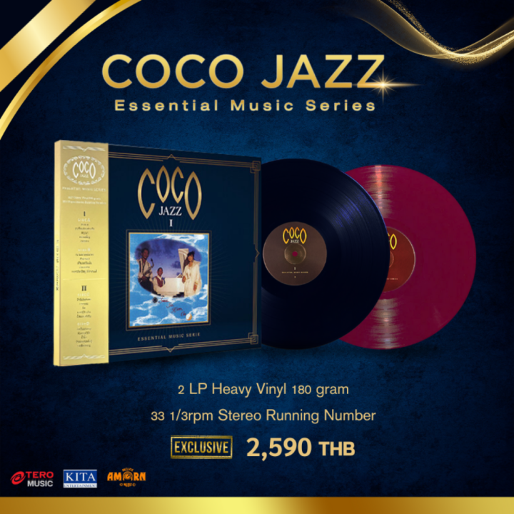 Coco Jazz - l Coco Jazz ll" (Blue and Purple Vinyl) | Lazada.co.th