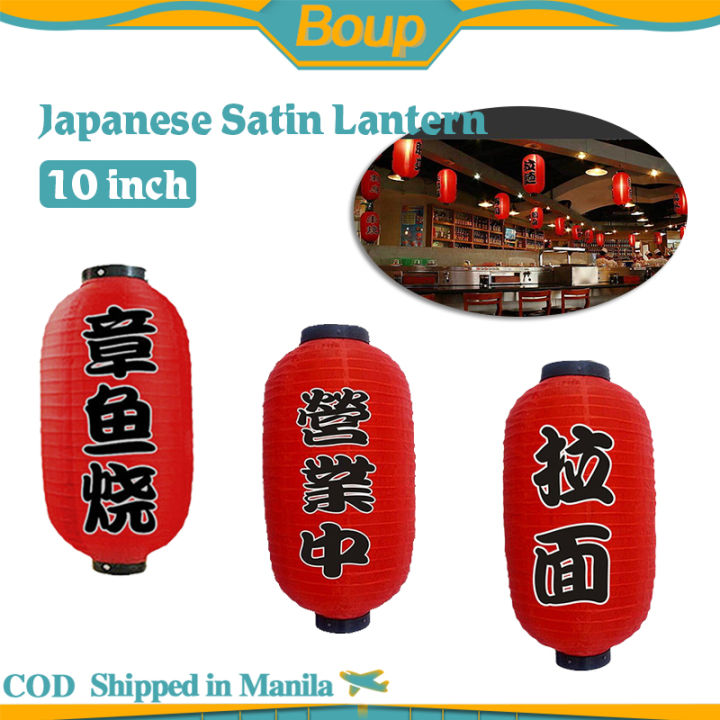 10 Inch Japanese Lantern Ramen Red Paper Lantern Lamps Restaurant Pub ...
