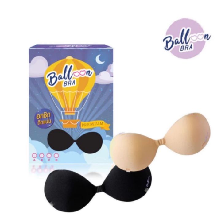 🎉 (1ชิ้น) Balloon Bra บอลลูน บรา อกชิด ติดแน่น | Lazada.co.th