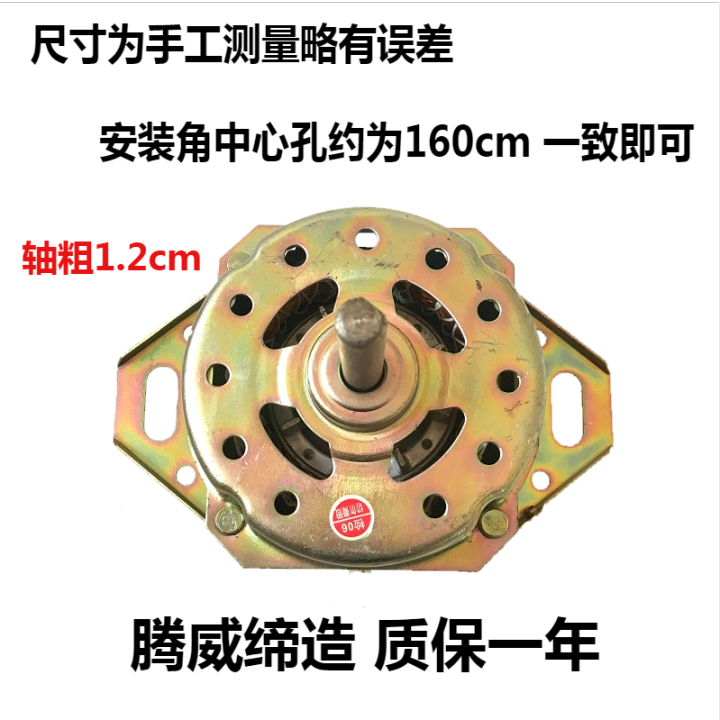 Tengwei postage copper wire automatic washing machine motor XD-180W ...