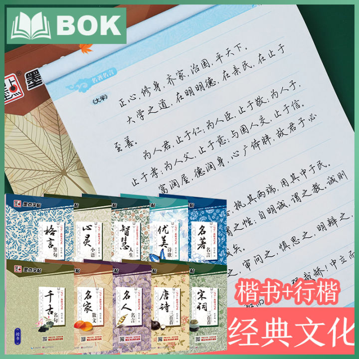 New 10 Books Chinese Copybook pen Jin xiao teng Regular Script Kai Shu ...
