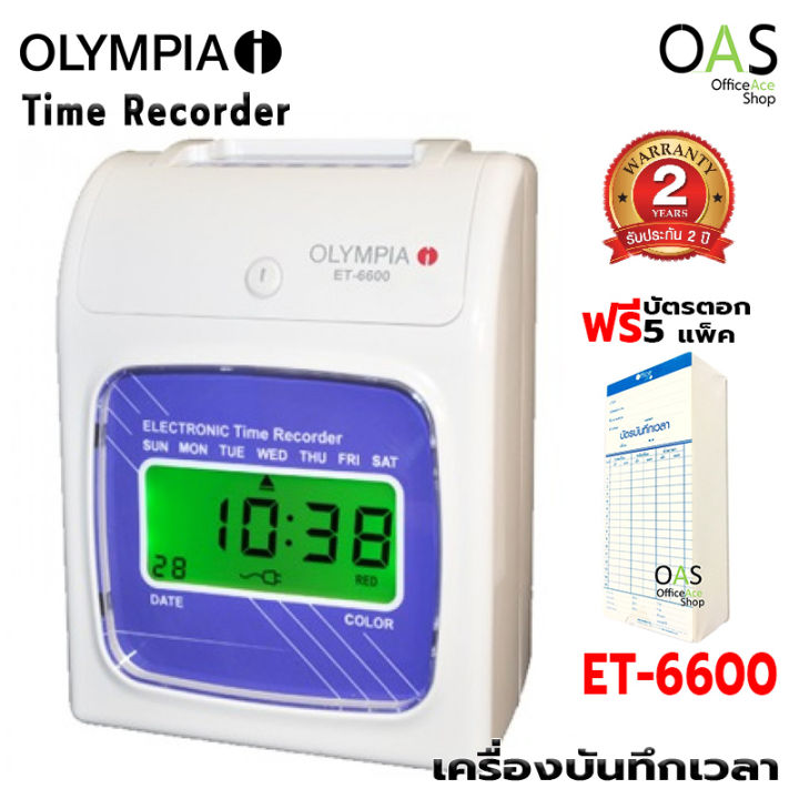 OLYMPIA Time Recorder เครื่องตอกบัตร โอลิมเปีย รุ่น ET-6600 ฟรี แผง ...