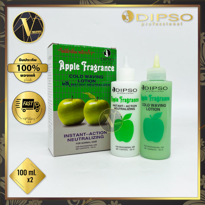 Dipso Apple Fragrance Cold Waving Lotion. ดิ๊พโซ่ น้ำยาดัดผม (ดัดเย็น ...