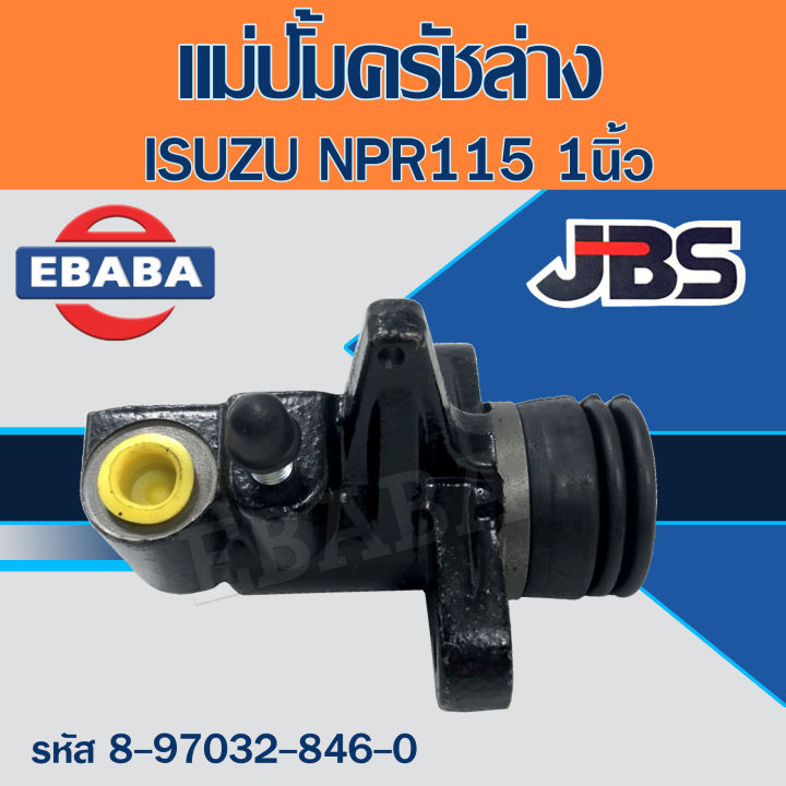 แม่ปั้มครัชล่าง แม่ปั้มคลัทช์ล่าง ISUZU NPR 115 1นิ้ว แม่ปั้มครัชล่าง ...