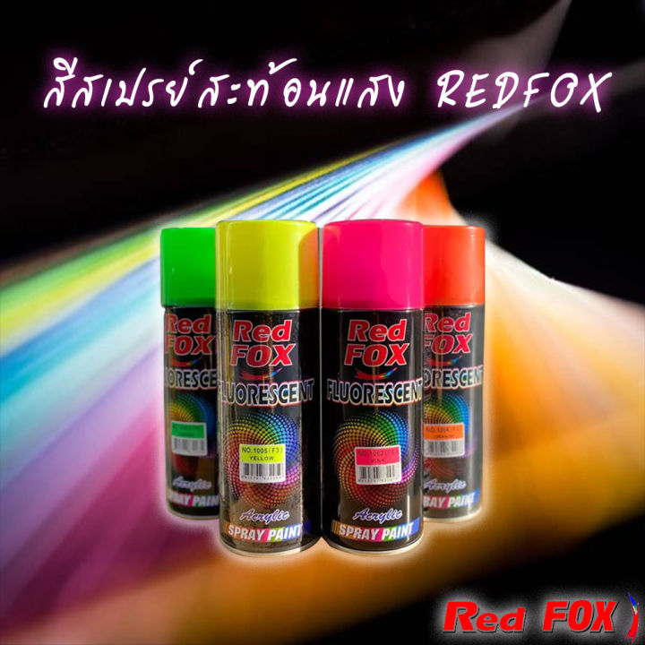 REDFOX สีสเปรย์สะท้อนแสงเรดฟอกซ์ RED FOX FLUORESCENT | Lazada.co.th