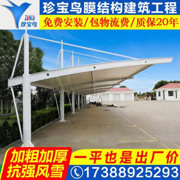 Membrane structure carport parking shed charging pile car shed tension ...