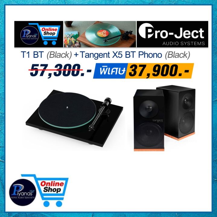 PROJECT : T1 BT (BLACK)/(WALNUT)/(WHITE) + TANGENT X5 BT PHONO (BLACK ...