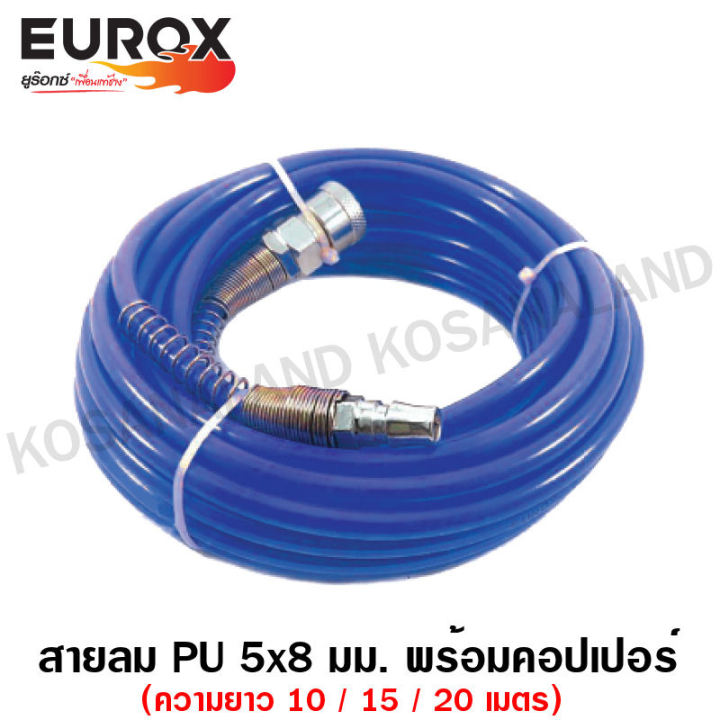 Eurox สายลม PU สีน้ำเงิน 20 เมตร 5 x 8 มม. พร้อมคอปเปอร์ รหัส 03-002-428 (Polyurethane Air Hose ...