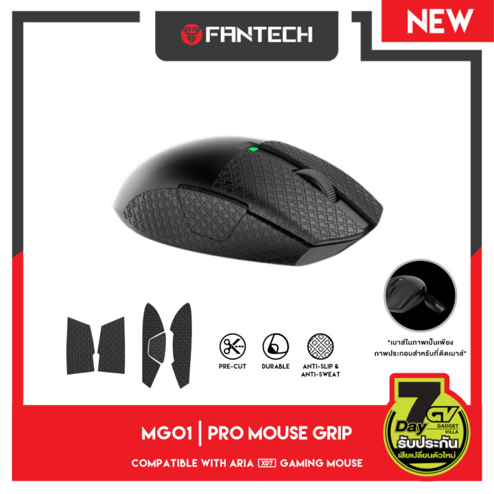 FANTECH Mouse Pro-Grip รุ่น MG01 เมาส์กริป สำหรับ เมาส์ ARIA XD7 ...