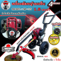 เครื่องตัดหญ้ารถเข็น เครื่องตัดหญ้า 4 จังหวะ ยี่ห้อ นิปปอน (NIPPON)/ADEYTOS ท่อไอเสียออกด้านข้าง ...