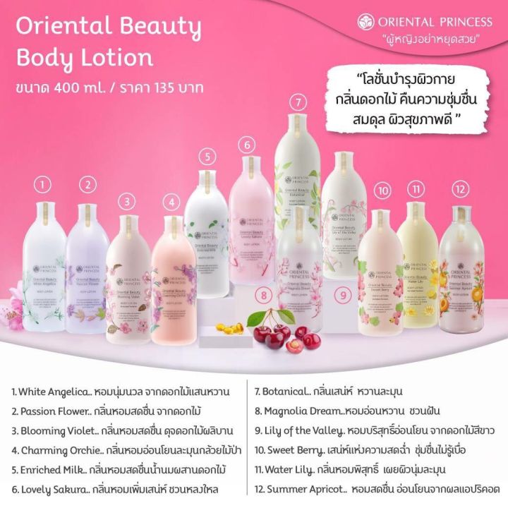 โลชั่นออเรนทอล 🌸🌺 Oriental Princess Oriental Beauty Body Lotion 400ml ...