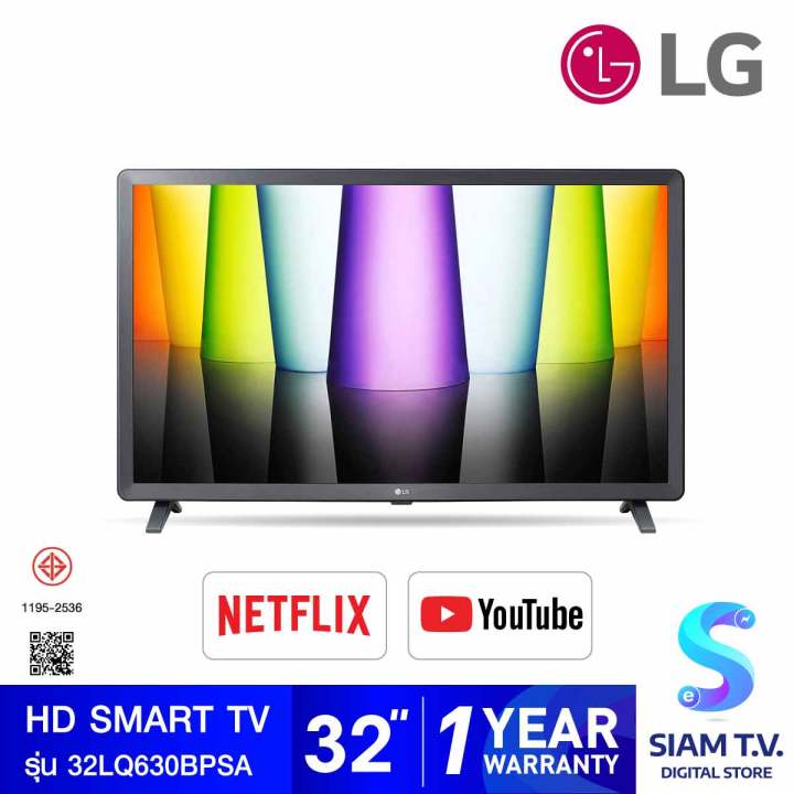 LG HD AI Smart TV รุ่น 32LQ630BPSA สมาร์ททีวี ขนาด 32 นิ้ว LG ThinQ AI ...