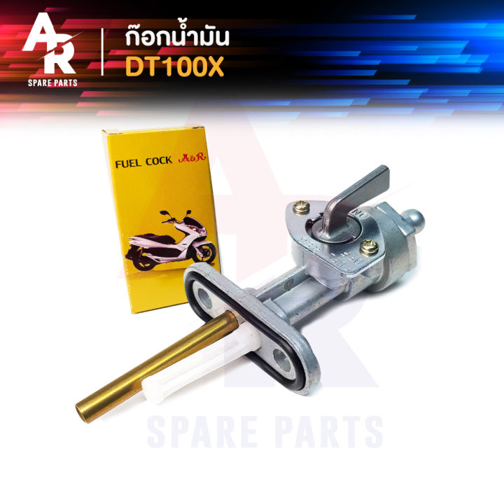 ก๊อกน้ำมัน YAMAHA - DT100X | Lazada.co.th