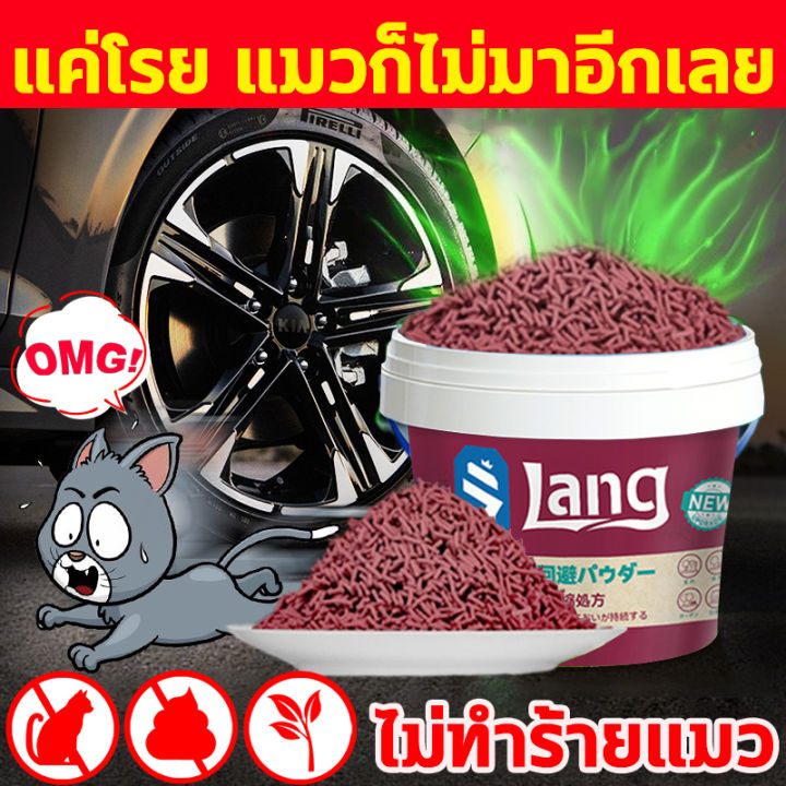 พอได กล นก ร บหน ผงไล แมวมาข ผงไล แมว ยาไล แมว ไล แมว 500g ผลล พธ
