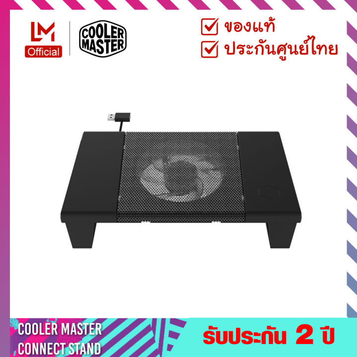พัดลมระบายความร้อนเร้าเตอร์ (Fan Router) รุ่น Connect Stand | Lazada.co.th