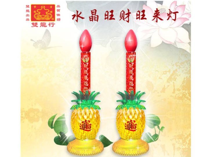 双龙行 LED 福来财来旺来灯 SLH-LEDW16 水晶旺来灯 两盏式灯 LED Altar Lamp 双龙牌 超省电！！最新一代可替换式 ...